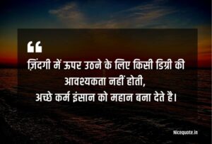 100+ Best Sacchi Baatein, सच्ची बातें हिंदी में | Sacchi Baten Status ...