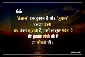 100+ Best Sacchi Baatein, सच्ची बातें हिंदी में | Sacchi Baten Status ...
