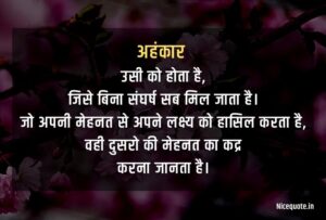 100+ Best Sacchi Baatein, सच्ची बातें हिंदी में | Sacchi Baten Status ...