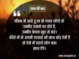 30+ Best Gyan Ki Baatein In Hindi, Gyan Ki Baten Status: ज्ञान की बाते जनवरी 2026