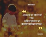 35 Best Satya Vachan In Hindi: जिंदगी के कड़वे प्रेरणादायक सत्य वचन ...