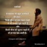 100+ Best Sacchi Baatein, सच्ची बातें हिंदी में | Sacchi Baten Status ...