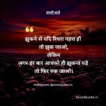 100+ Best Sacchi Baatein, सच्ची बातें हिंदी में | Sacchi Baten Status ...