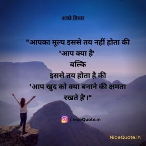 Best 100+ अच्छे विचार | Acche Vichar In Hindi | Achhe Vichar Status ...